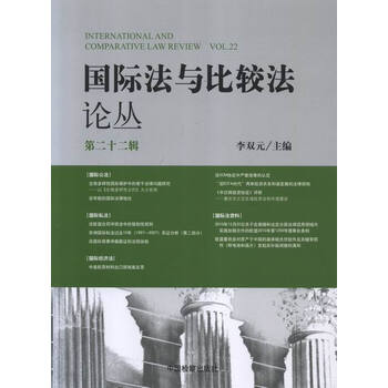 法与比较法论丛-第二十二辑/法律/书籍