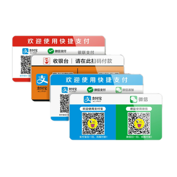 亚克力二维码扫码付款标识牌收银台微信支付银联标志提示贴 S7款