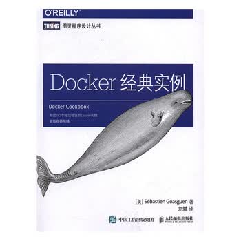 Docker经典实例 计算机与互联网 书籍