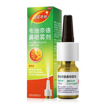 雷诺考特 喷鼻剂布地奈德鼻喷雾剂120喷/盒 常年性及季节性过敏性儿童鼻炎喷剂 雷喏雷若雷洛考特 标准装】1盒雷诺考特鼻炎喷剂【图片 价格 ...
