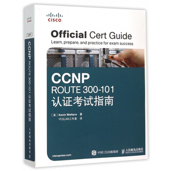 CCNP ROUTE300-101认证考试指南(附光盘)