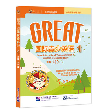 Great青少英语1 外语学习 书籍 分类 留学指南