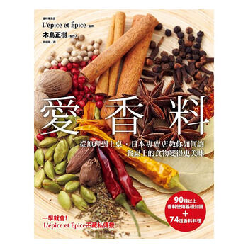 爱香料	港台原版	 Lepis et Epis	台湾东贩