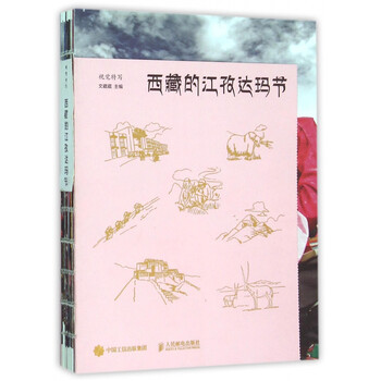 西藏的江孜达玛节(视觉特写)