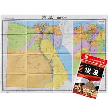 埃及地图 1.17米*0.86米 中外文对照 纸质地理地图