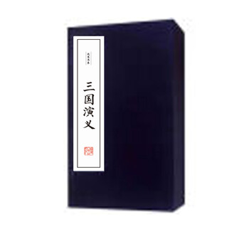 三国演义（线装 套装全六册）