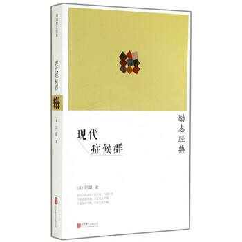 现代症候群