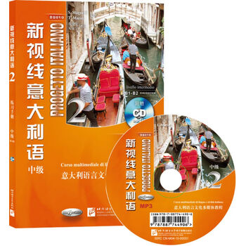 【正版新书】新视线~~~语中级练习手册   9787561942369
