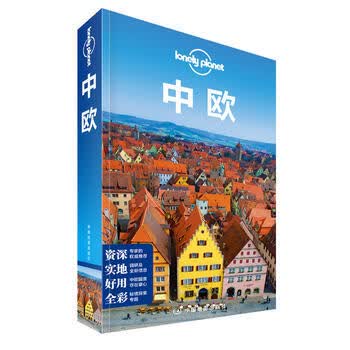 LP中欧-孤独星球Lonely Pla旅行指南系列：中欧
