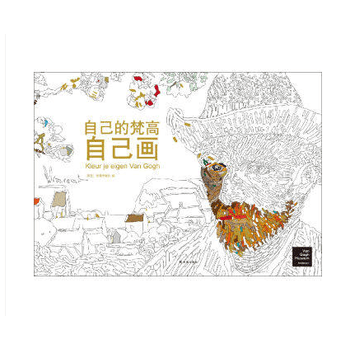 自己的梵高自己画
