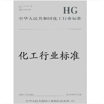 HG/T 4636-2014	荧光增白剂4BK