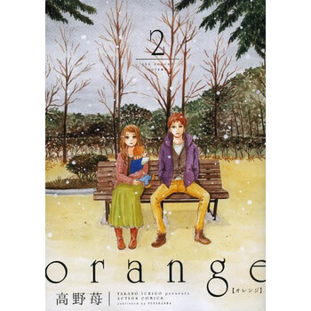 orange 2 高野莓 进口日文