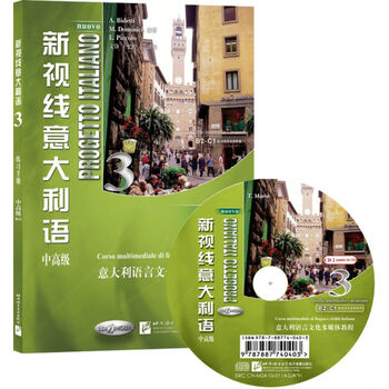 正版新书  新视线~~~语3 高级 练习手册9787561928097