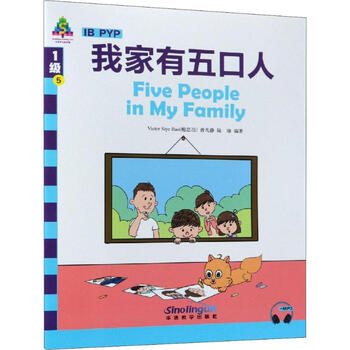 我家有五口人