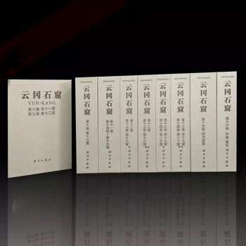 云冈石窟（第三期第17-20卷） 9787030527394