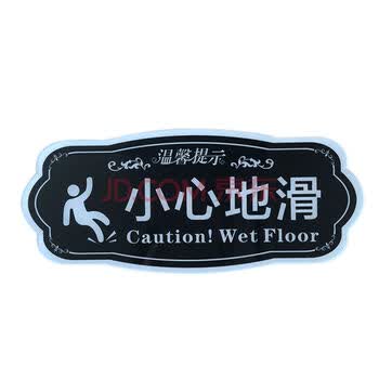 亚克力温馨提示牌墙贴 店铺商场告示牌墙贴 告示指示牌办公室门牌标识牌 小心地滑