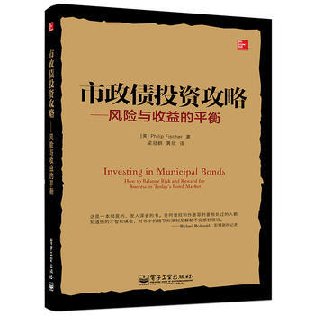 市政债投资攻略——风险与收益的平衡