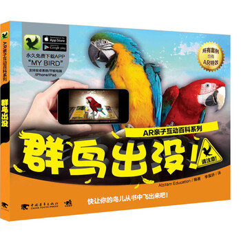 [正版图书]AR亲子互动百科系列：群鸟出没！