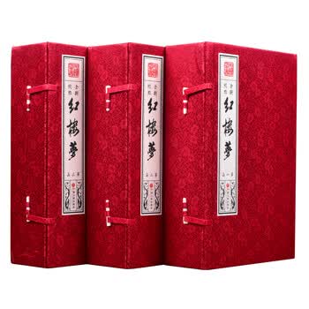 红楼梦（套装共18册 全新点校）
