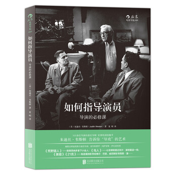 后浪剧场008·如何指导演员：导演的必修课
