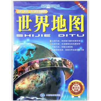 2022年 世界地图 中外对照 1.1*0.8米