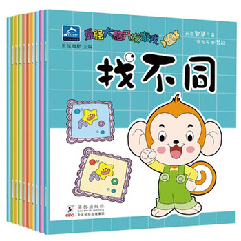 强大脑潜能开发训练10册3-5-6岁幼儿童逻辑思维游戏书籍宝宝全脑开发智力书启蒙认知
