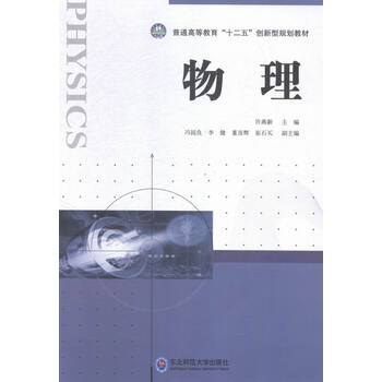 物理
