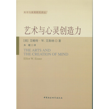 艺术与心灵创造力