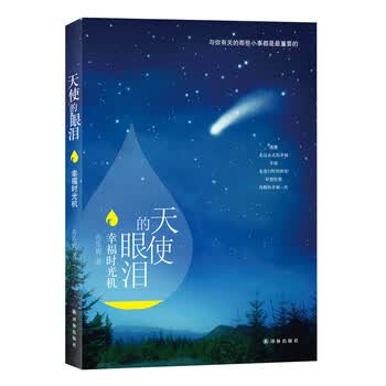 幸福时光机