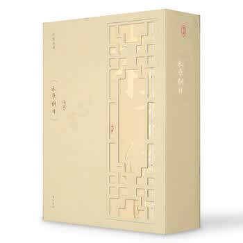 线装典藏：本草纲目（套装1-4册）