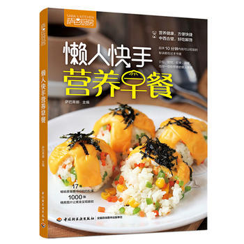 懒人快手营养早餐(萨巴厨房)