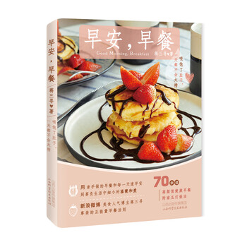 早安，早餐