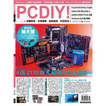 【包邮】【订阅】《PC DIY》设计杂志 繁体中文 月刊 年订12期