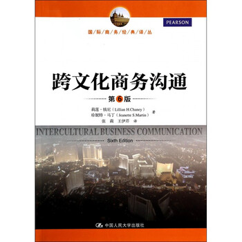 跨文化商务沟通(第6版)/国际商务经典译丛
