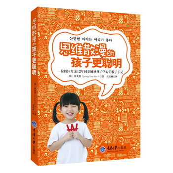 思维散漫的孩子更聪明