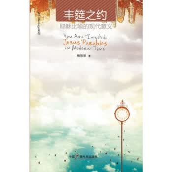 丰筵之约