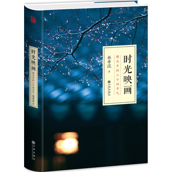 时光映画 珍藏版