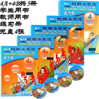 新概念英语青少版4A+4B全套5册 学生用书+练习册+教师用书  点读书 含盘  朗文外研社 