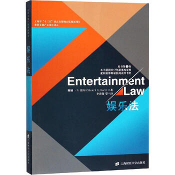娱乐法 原书第4版