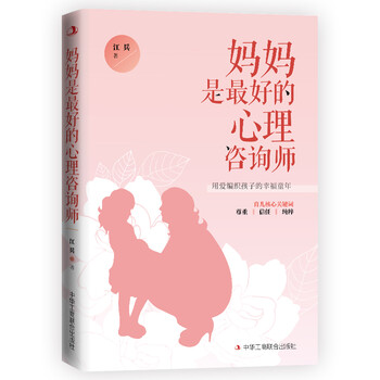 是的心理咨询师