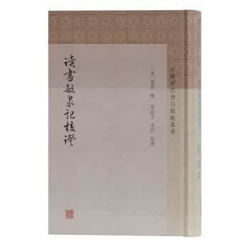 读书敏求记校证/中国历代书目题跋丛书