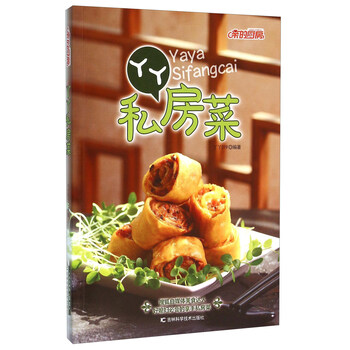 丫丫私房菜