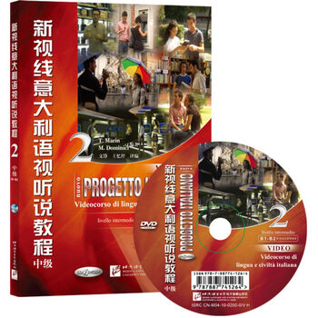 包邮正版新视线~~~语2视听说教程9787561929223