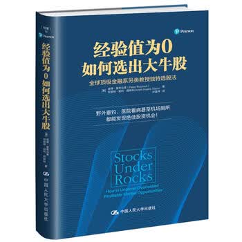 经验值为0如何选出大牛股