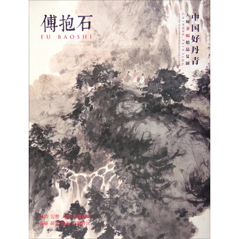 中国好丹青·大师条幅精品复制：傅抱石