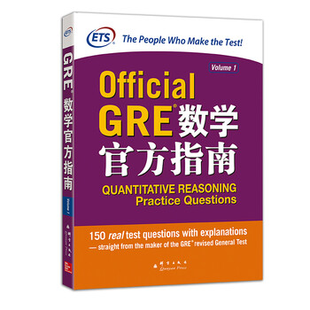   Official GRE数学官方指南9787802566002群言