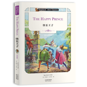 快乐王子：THE HAPPY PRINCE（英文原版）