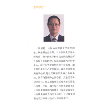 [正版图书]真相：皮肤科学护理