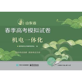 机电一体化