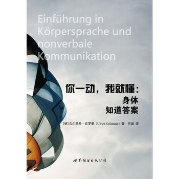 你一动，我就懂